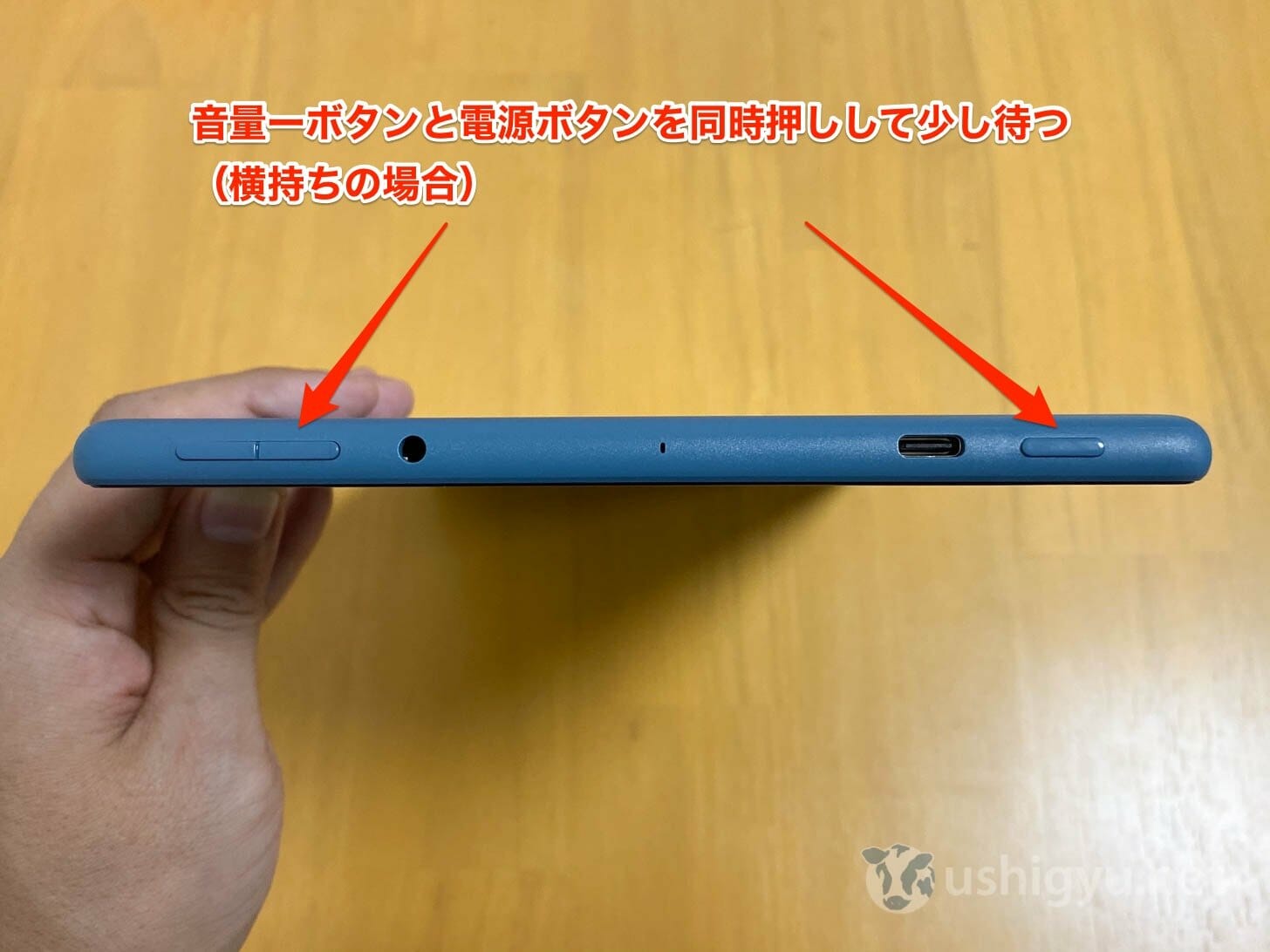 Fire HDタブレットでスクリーンショットを撮影する方法 | ushigyunet