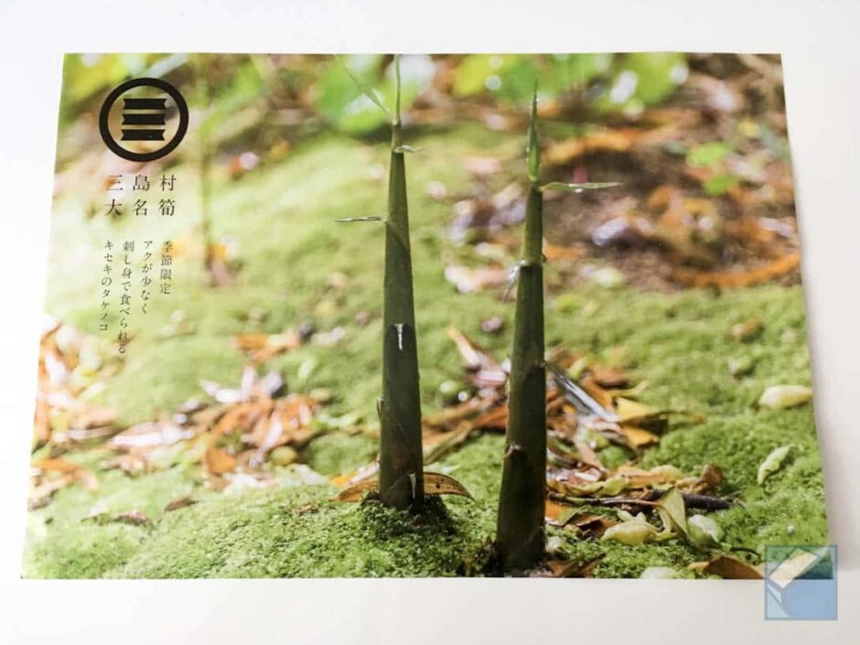 鹿児島県の三島村で穫れる高級食材「大名筍」は、アクが少なく刺身でも食べられる”キセキのタケノコ” | ushigyunet