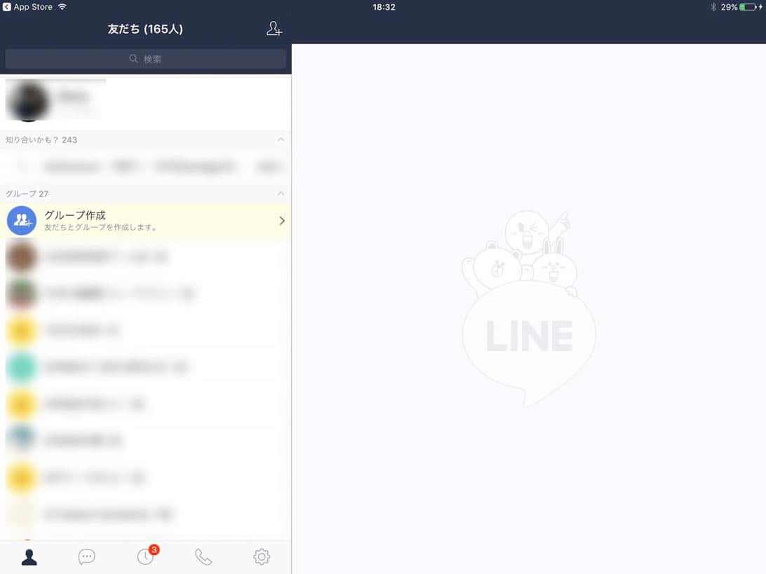 iPad版のLINEはiPhone版と並行して使えるし、設定もかんたん。ただしトーク移行は不可 | ushigyunet