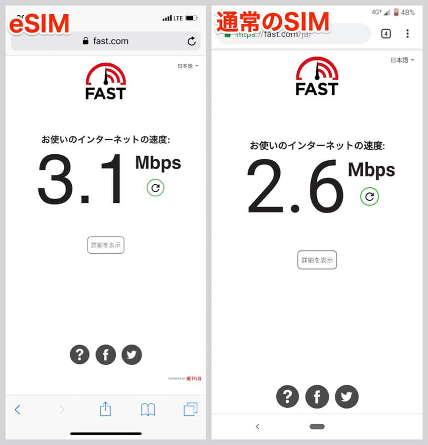 IIJmioでeSIMを申し込み、iPhoneに設定する方法。SIMカードがなくてもその日のうちにすぐ使える！ | ushigyunet