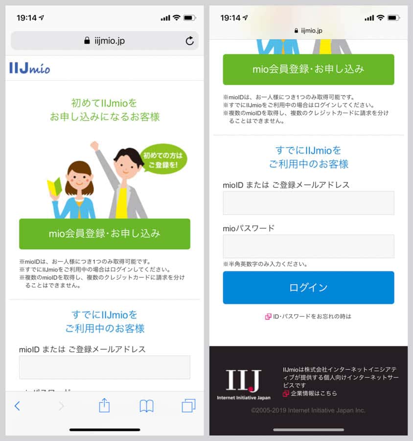 IIJmioでeSIMを申し込み、iPhoneに設定する方法。SIMカードがなくてもその日のうちにすぐ使える！ | ushigyunet