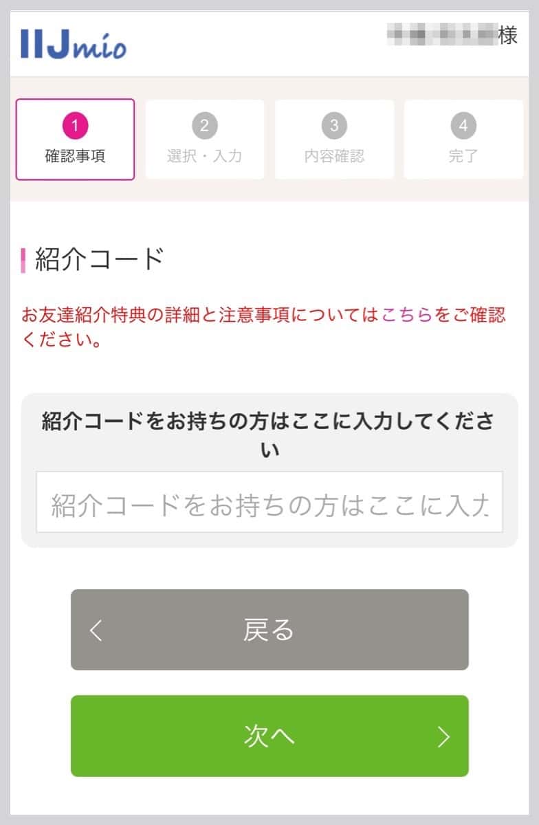IIJmioでeSIMを申し込み、iPhoneに設定する方法。SIMカードがなくてもその日のうちにすぐ使える！ | ushigyunet