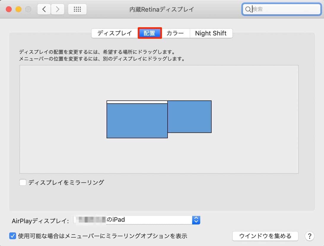 iPadがMacのサブディスプレイになる！新機能「Sidecar（サイドカー）」の設定と操作方法 | ushigyunet