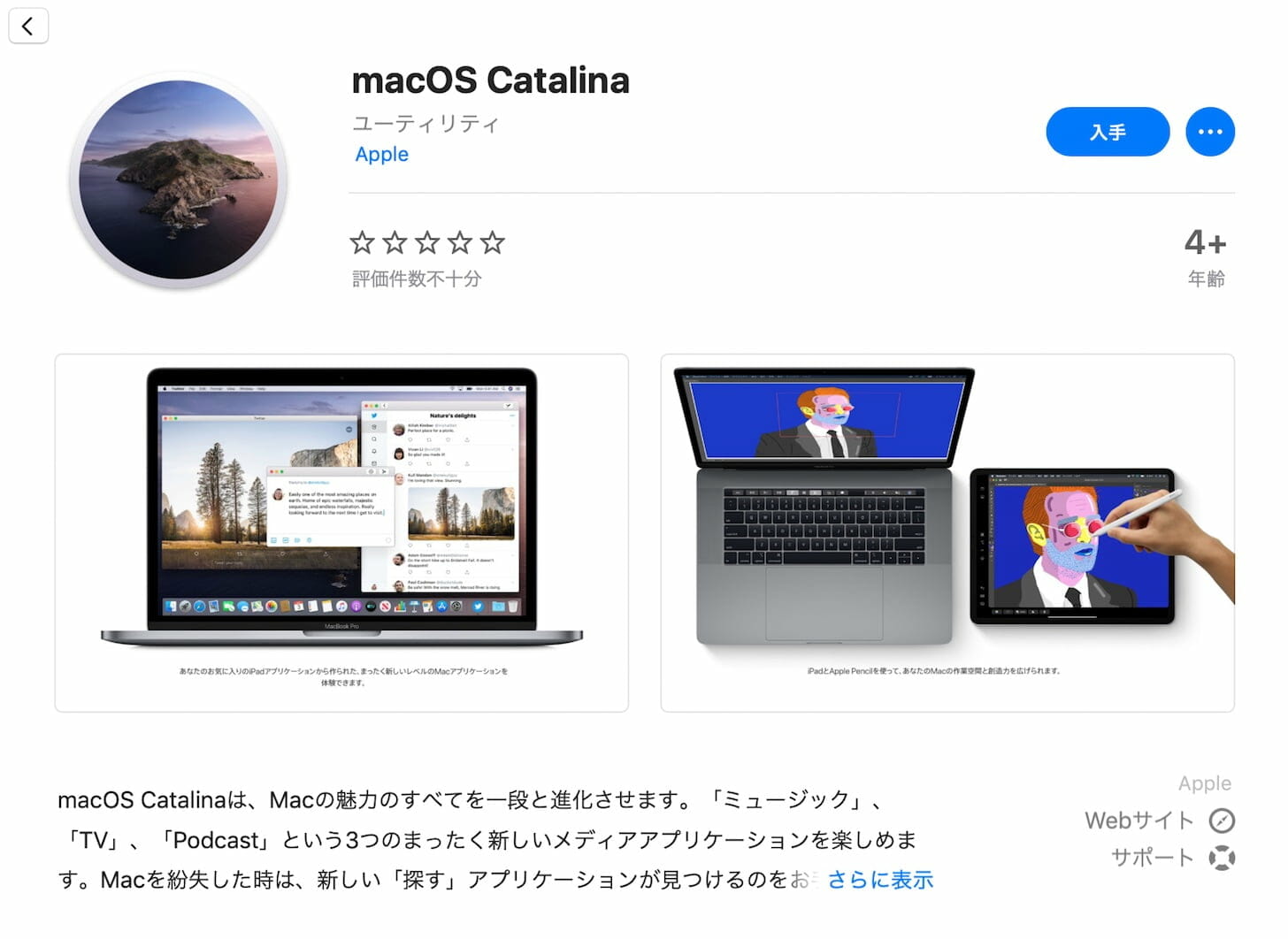 iPadがMacのサブディスプレイになる！新機能「Sidecar（サイドカー）」の設定と操作方法 | ushigyunet