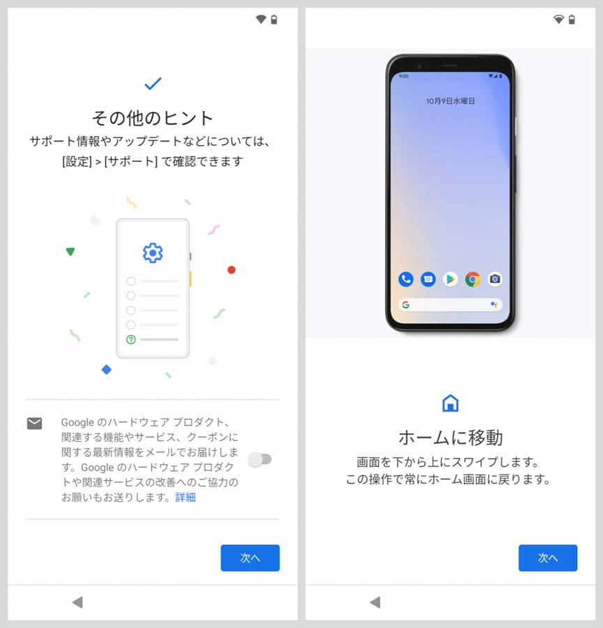 Google Pixel 4新色オレンジと純正ファブリックケースの外観レビュー＆初期設定手順 | ushigyunet