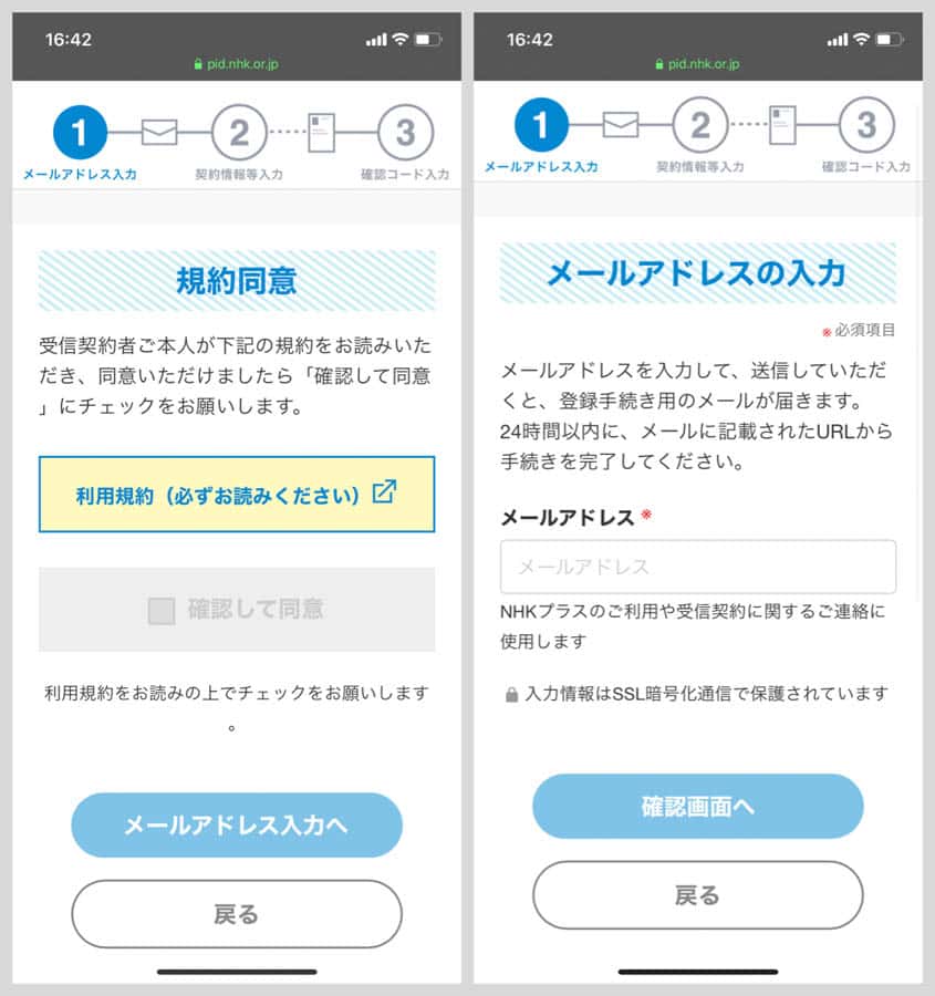 NHK番組の同時＆7日間見逃し配信が視聴できる「NHKプラス」の申し込み方法と使い方 | ushigyunet