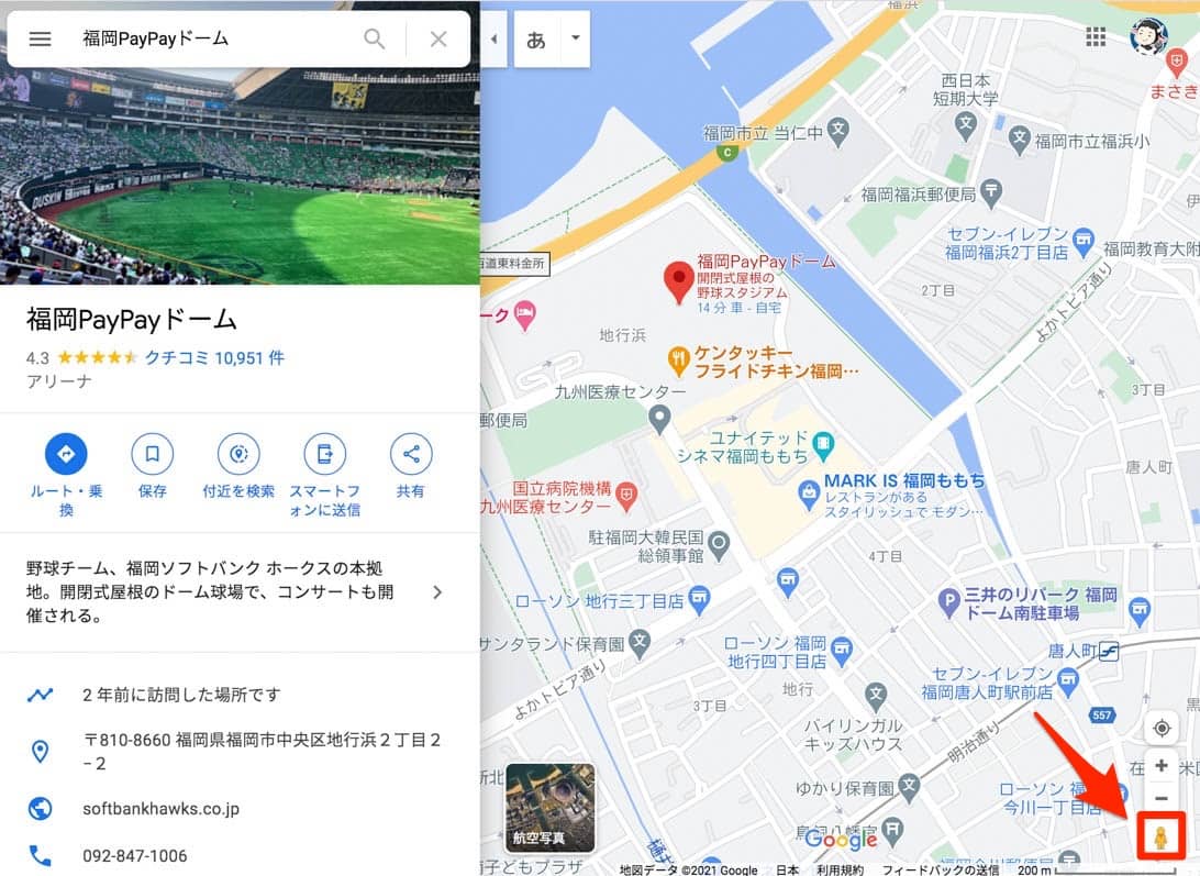 AndroidのGoogleマップがストリートビュー2画面分割表示に対応。さっそく試してみた | ushigyunet