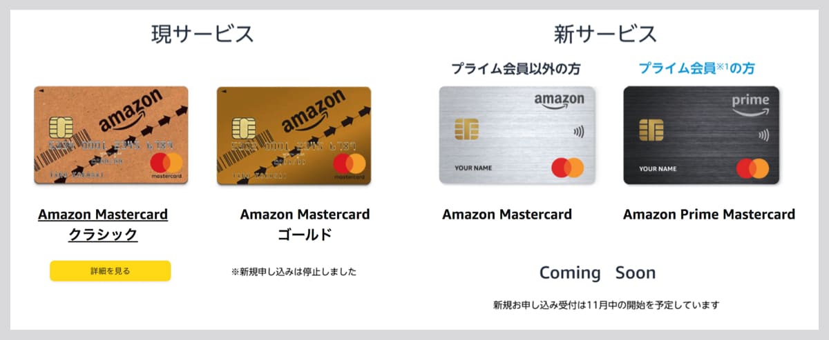 年会費無料のAmazonプライムマスターカードはお得？キャンペーン、旧ゴールド特典もくわしく紹介 | ushigyunet