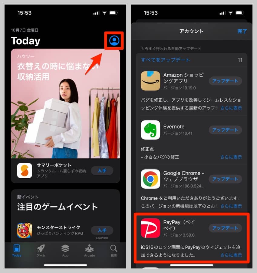 iPhoneのロック画面にPayPayウィジェットを設置する方法。支払い画面が1タップで出せて超便利！ | ushigyunet