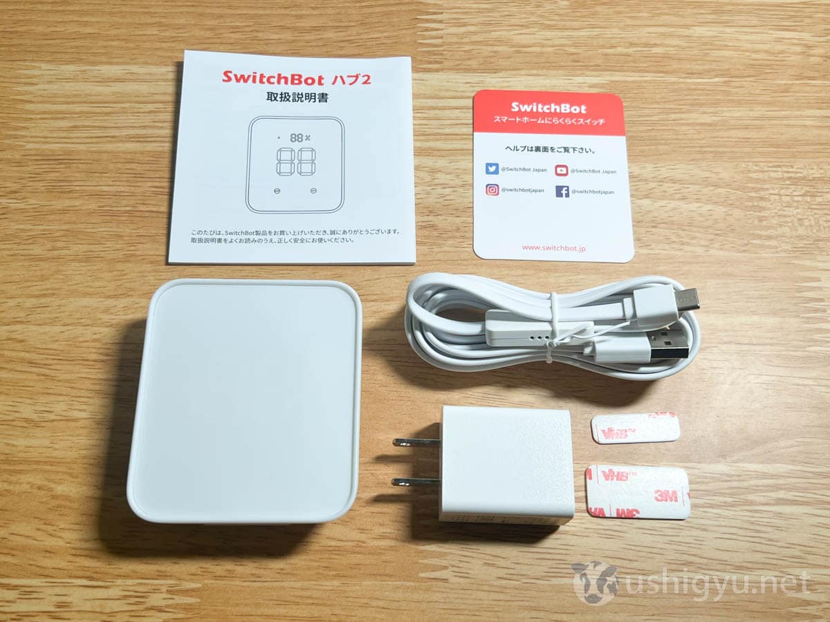 SwitchBot ハブ2のレビューと使い方。温度・湿度も測れるボタンつきスマートリモコン | ushigyunet