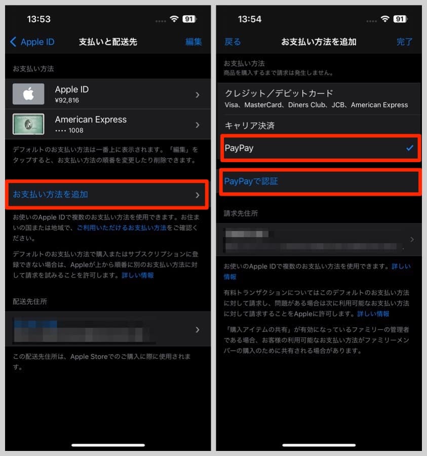 PayPayをiPhone・MacなどAppleのサービスで使う設定方法 | ushigyunet
