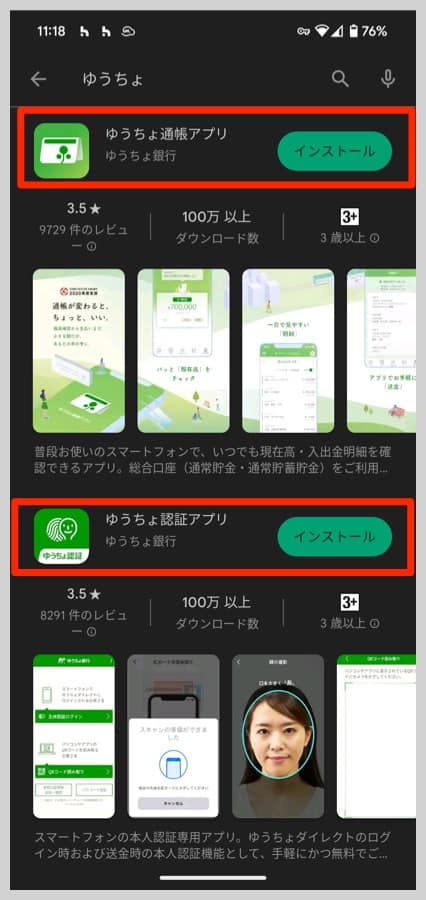 ゆうちょ銀行ATMから、通帳・カードなしスマホアプリのみでお金を引き出す方法 | ushigyunet