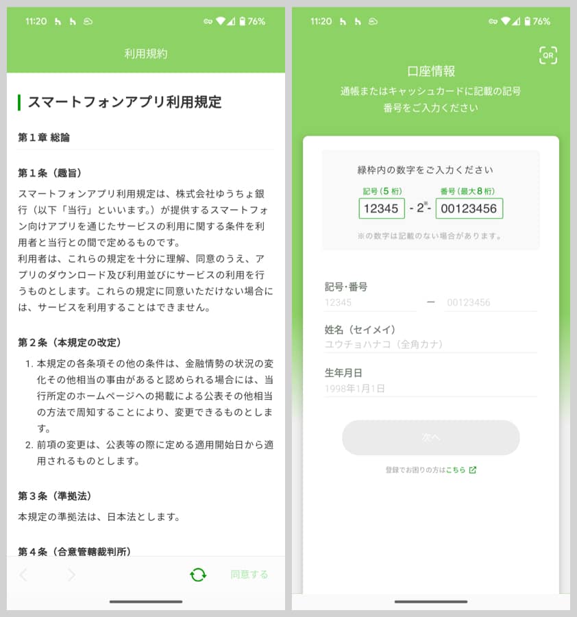 ゆうちょ銀行ATMから、通帳・カードなしスマホアプリのみでお金を引き出す方法 | ushigyunet