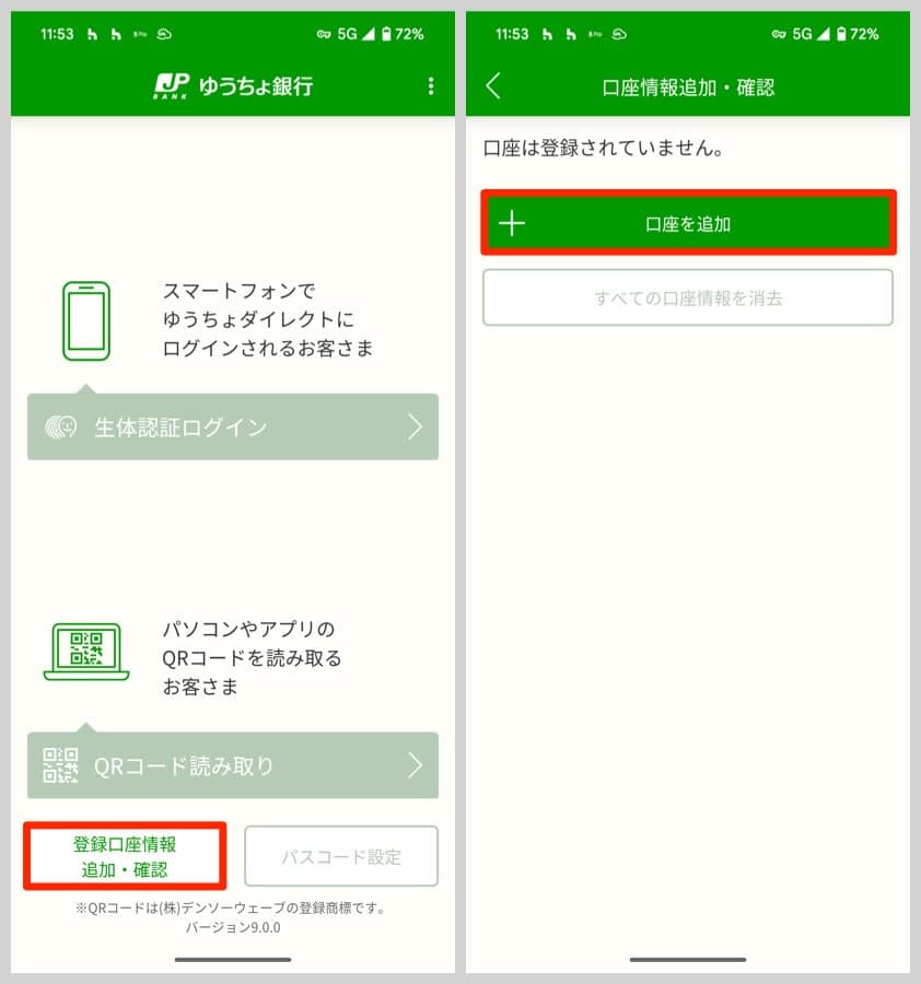 ゆうちょ銀行ATMから、通帳・カードなしスマホアプリのみでお金を引き出す方法 | ushigyunet