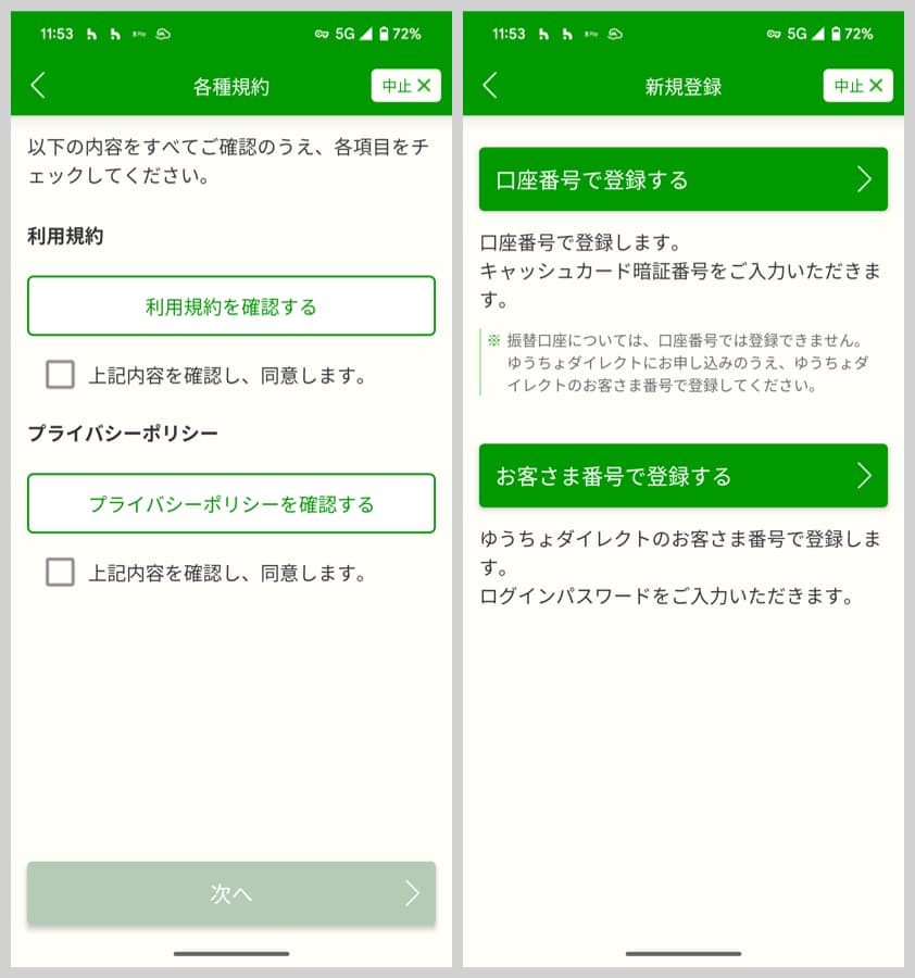 ゆうちょ銀行ATMから、通帳・カードなしスマホアプリのみでお金を引き出す方法 | ushigyunet