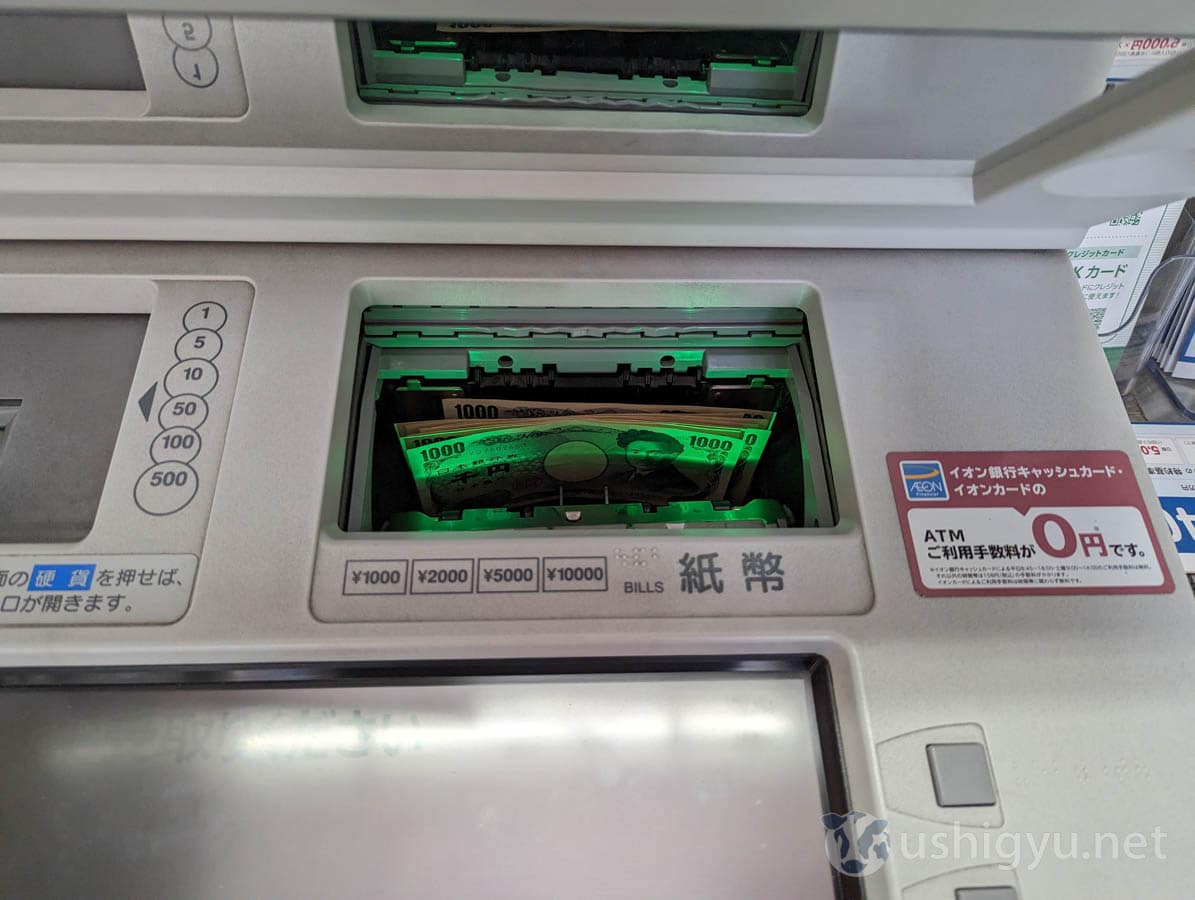 ゆうちょ銀行ATMから、通帳・カードなしスマホアプリのみでお金を引き出す方法 | ushigyunet