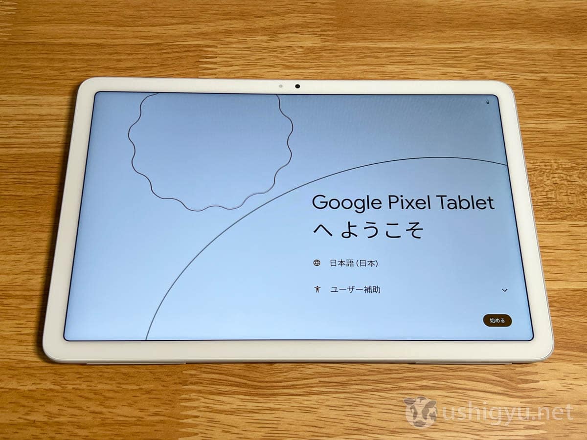Google Pixel Tabletをレビュー！充電ホルダーにセットすればスマートスピーカーにもなる | ushigyunet