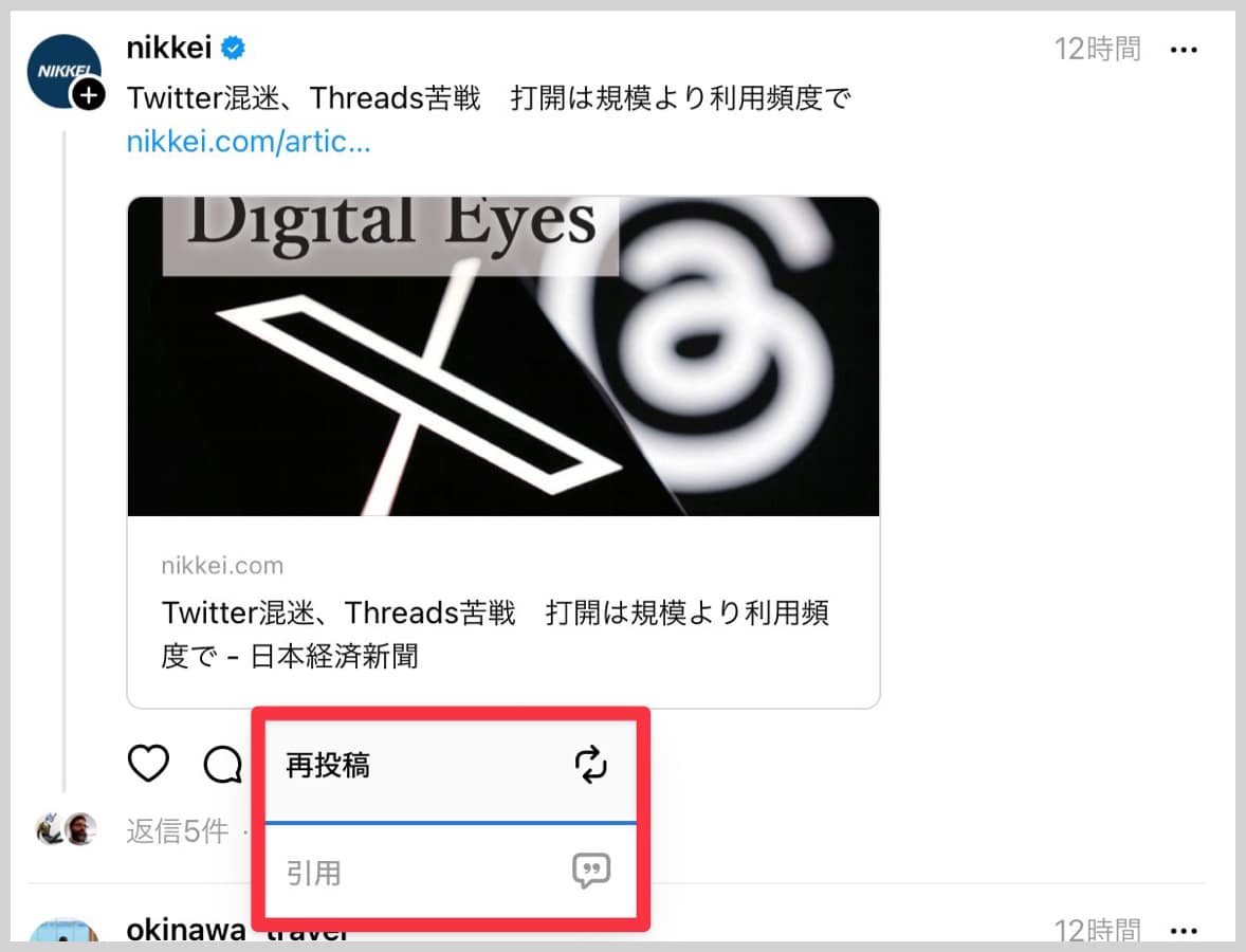 Threads（スレッズ）のWeb版が公開スタート！PCからでもスレッドのチェックや投稿ができる | ushigyunet