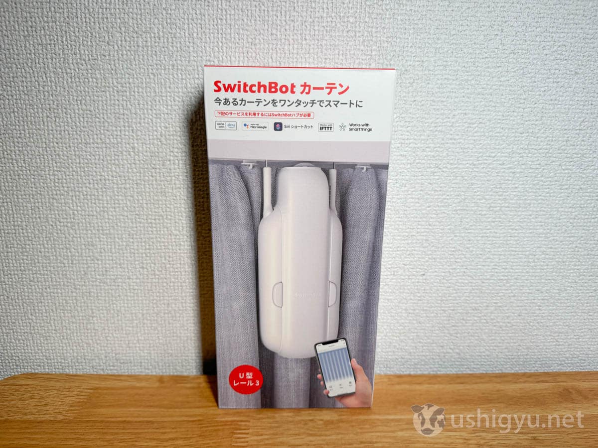 SwitchBotカーテン3のレビューと設置方法。静音化＆パワーアップで、自動カーテン開閉がより使いやすく！ | ushigyunet