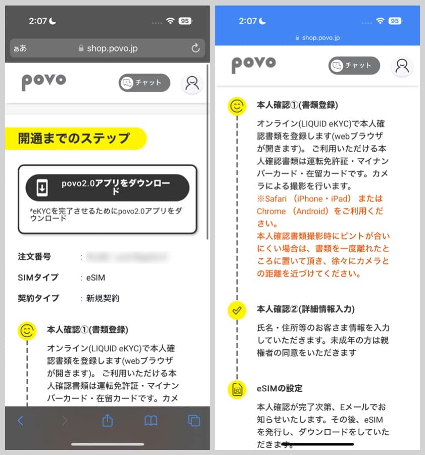 povoの「データ使い放題」は、引っ越しのときに便利！WiFiレンタルより断然おすすめ | ushigyunet