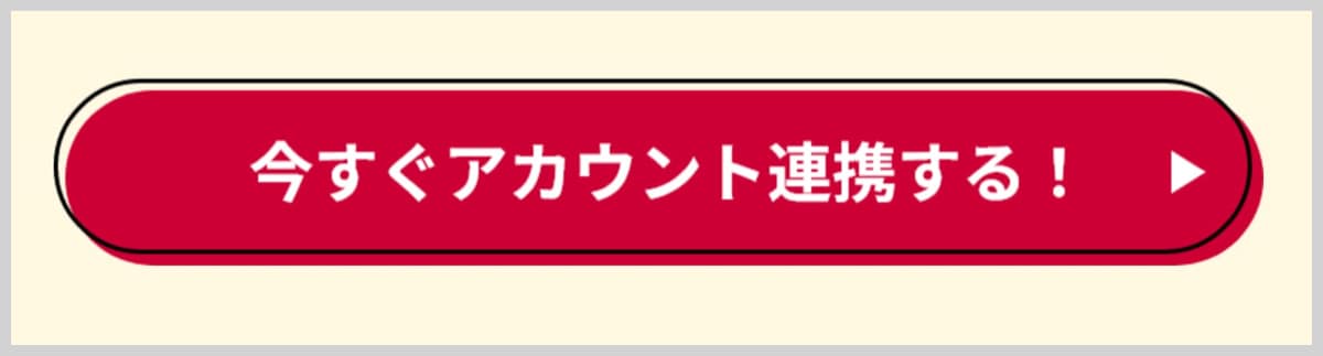 Amazonとdアカウントを連携させる方法とメリット。ポイント二重取りもできる！ | ushigyunet
