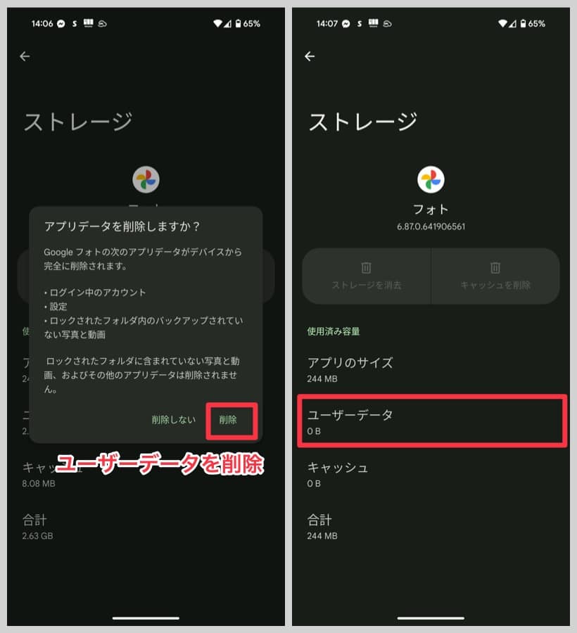 AndroidのGoogleフォトアプリで、アルバムが同期されない・アップロードできないときの対処法 | ushigyunet