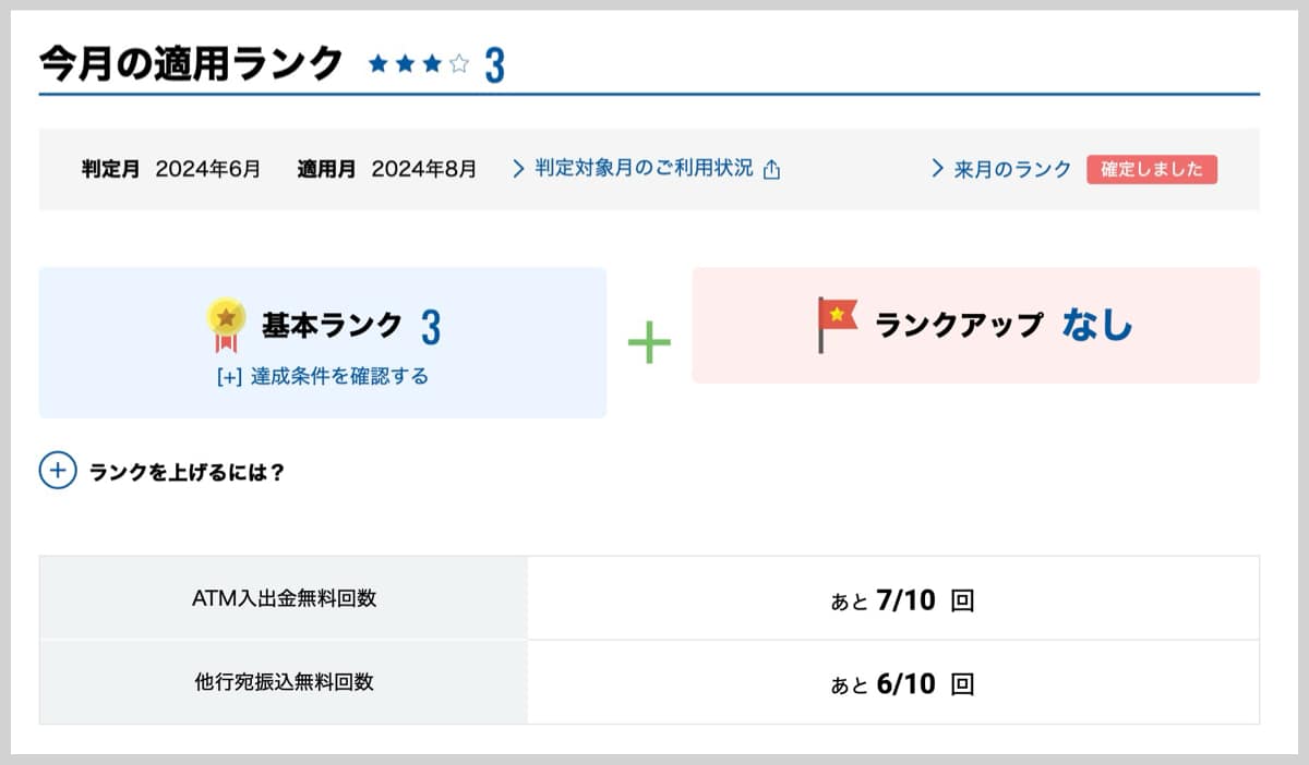 住信SBIネット銀行で、アプリによる現金引き出し・預け入れを完全無料化。キャッシュカードは有料化 | ushigyunet