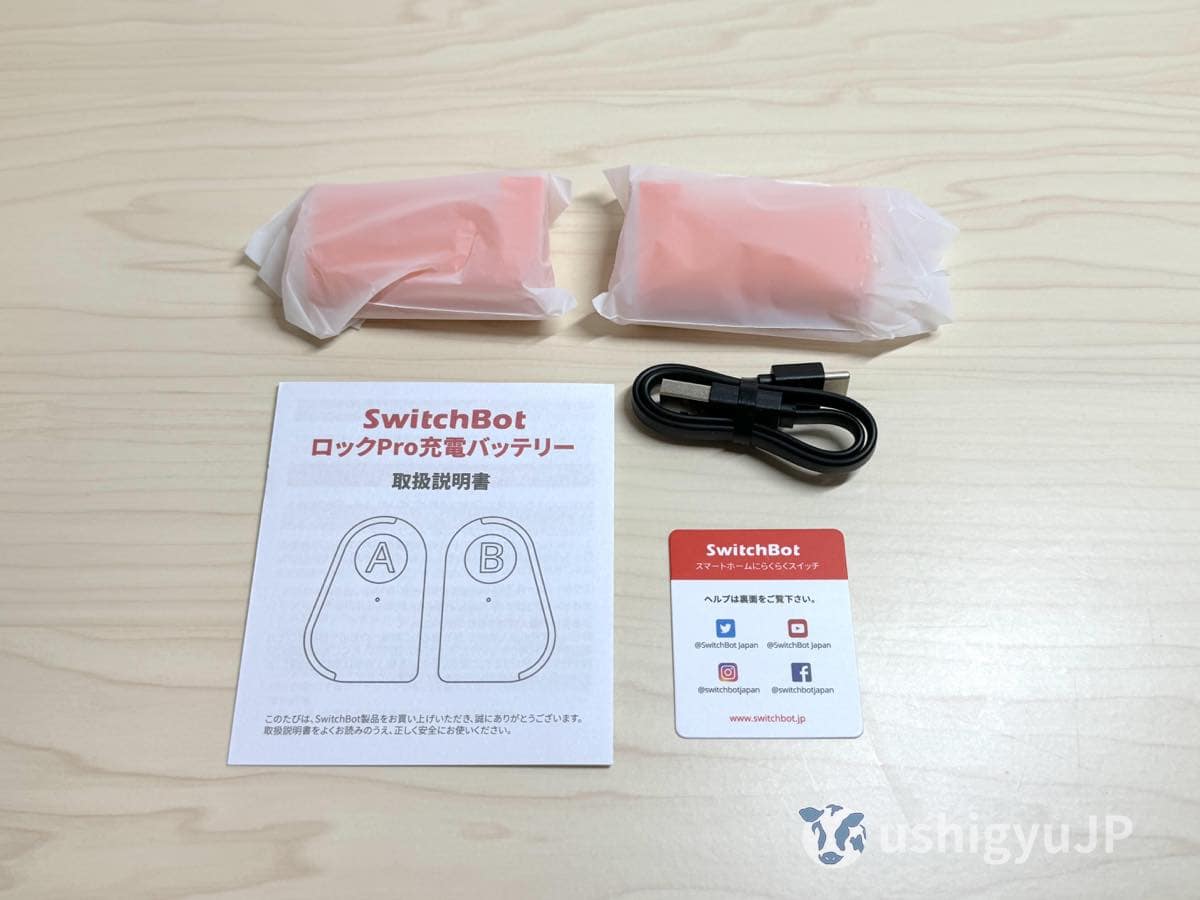 SwitchBotロックPro専用充電式バッテリーの使い方。USB-Cで充電可、替えの電池がいらなくなる | ushigyunet