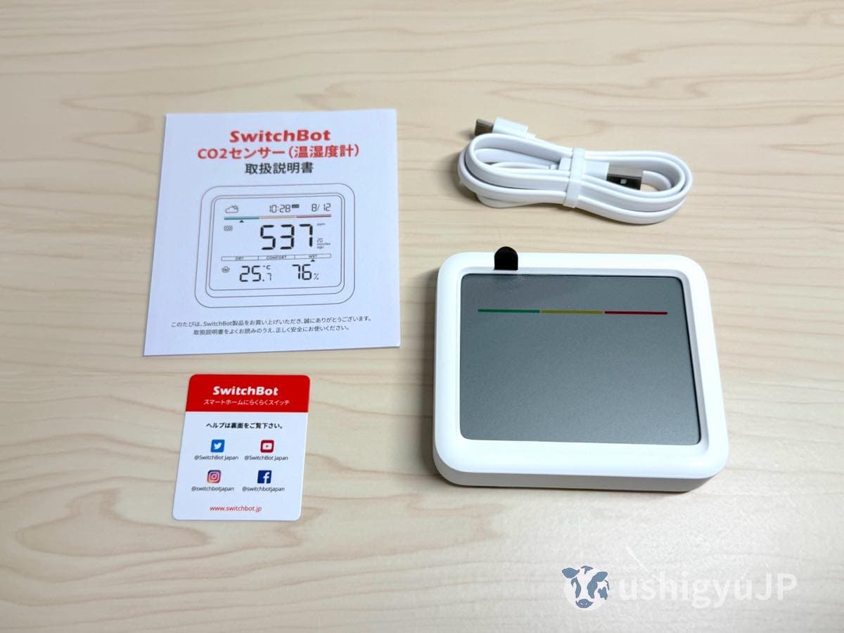 SwitchBot CO2センサーをレビュー！換気のタイミングを知って頭スッキリしよう | ushigyunet