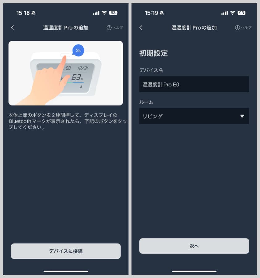 SwitchBot 温湿度計Proをレビュー。温湿度や日時・快適指数がひと目でわかる。2か所の温度・湿度表示にも対応 | ushigyunet