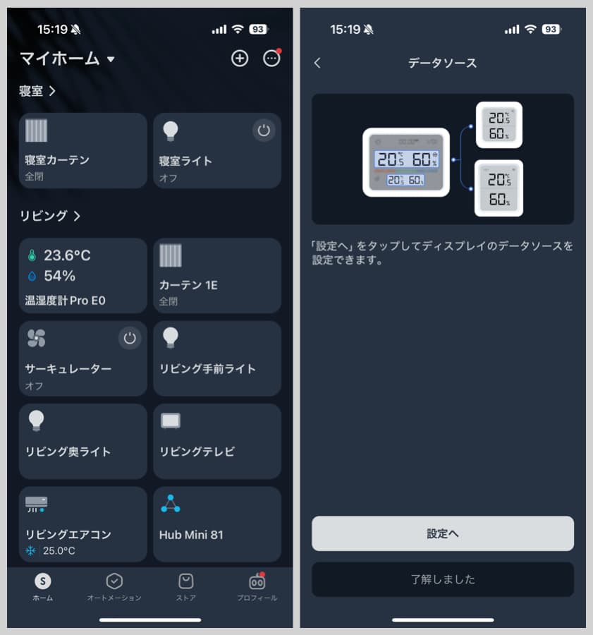 SwitchBot 温湿度計Proをレビュー。温湿度や日時・快適指数がひと目でわかる。2か所の温度・湿度表示にも対応 | ushigyunet