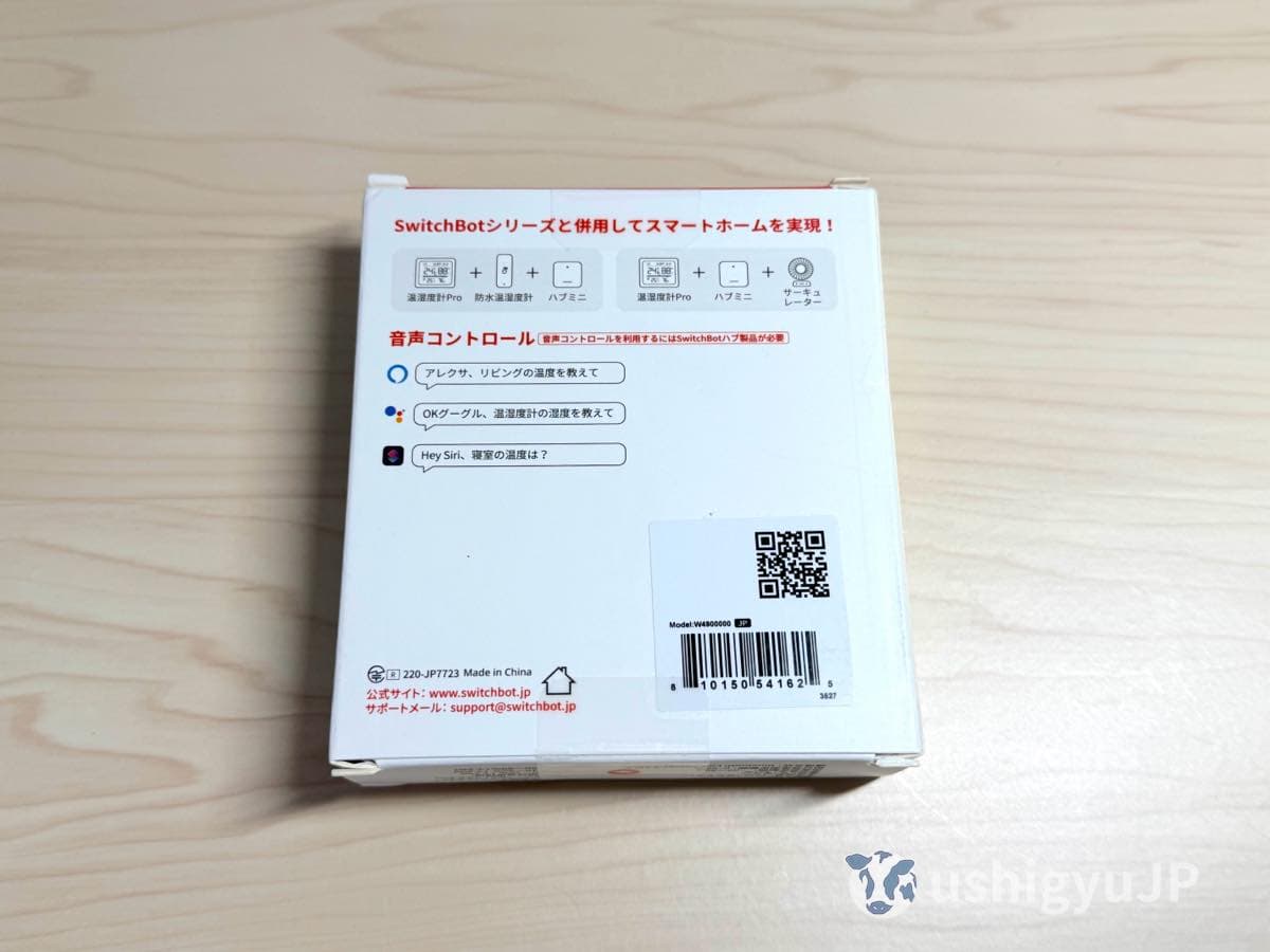 SwitchBot 温湿度計Proをレビュー。温湿度や日時・快適指数がひと目でわかる。2か所の温度・湿度表示にも対応 | ushigyunet