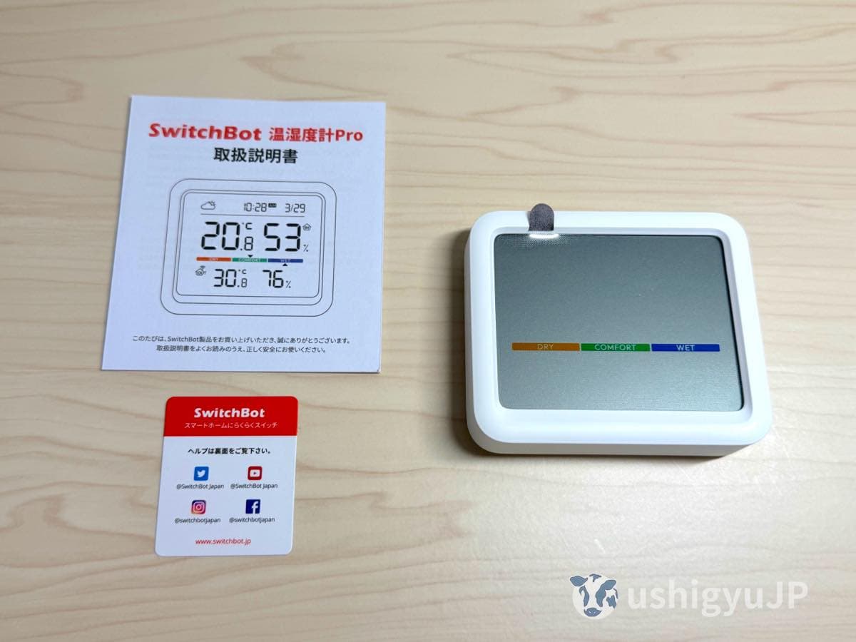 SwitchBot 温湿度計Proをレビュー。温湿度や日時・快適指数がひと目でわかる。2か所の温度・湿度表示にも対応 | ushigyunet